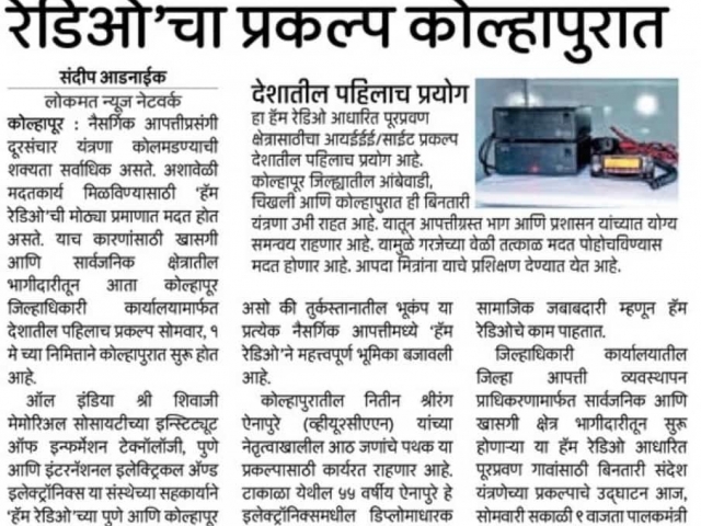 AISSMS IOIT is the best private engineering college under Pune ...