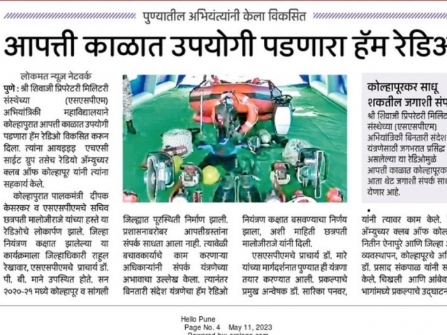 AISSMS IOIT is the best private engineering college under Pune ...