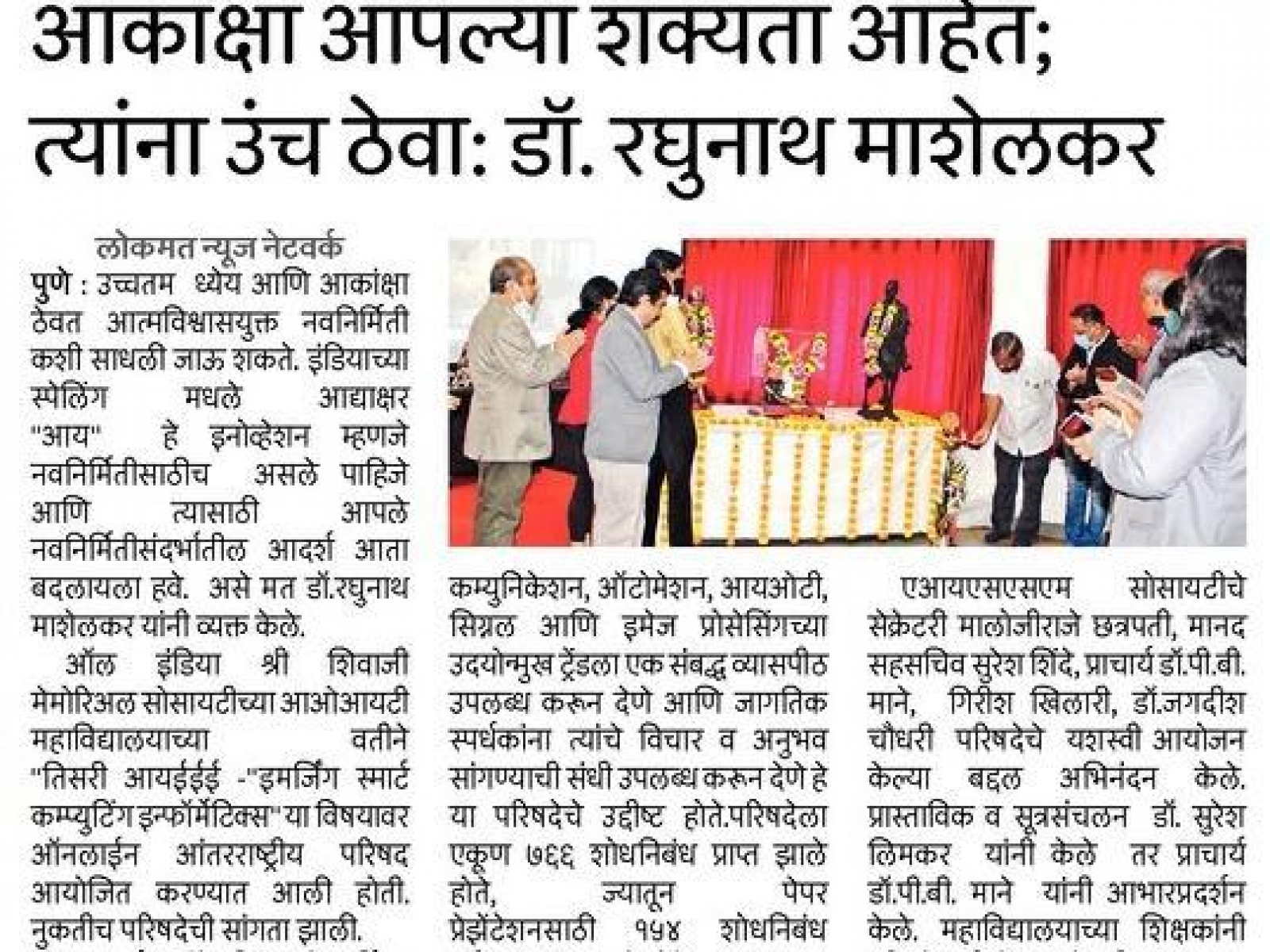 AISSMS IOIT is the best private engineering college under Pune ...