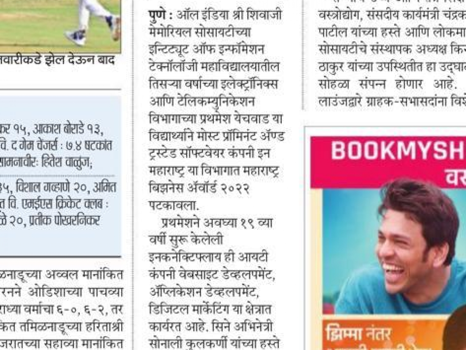 AISSMS IOIT is the best private engineering college under Pune ...
