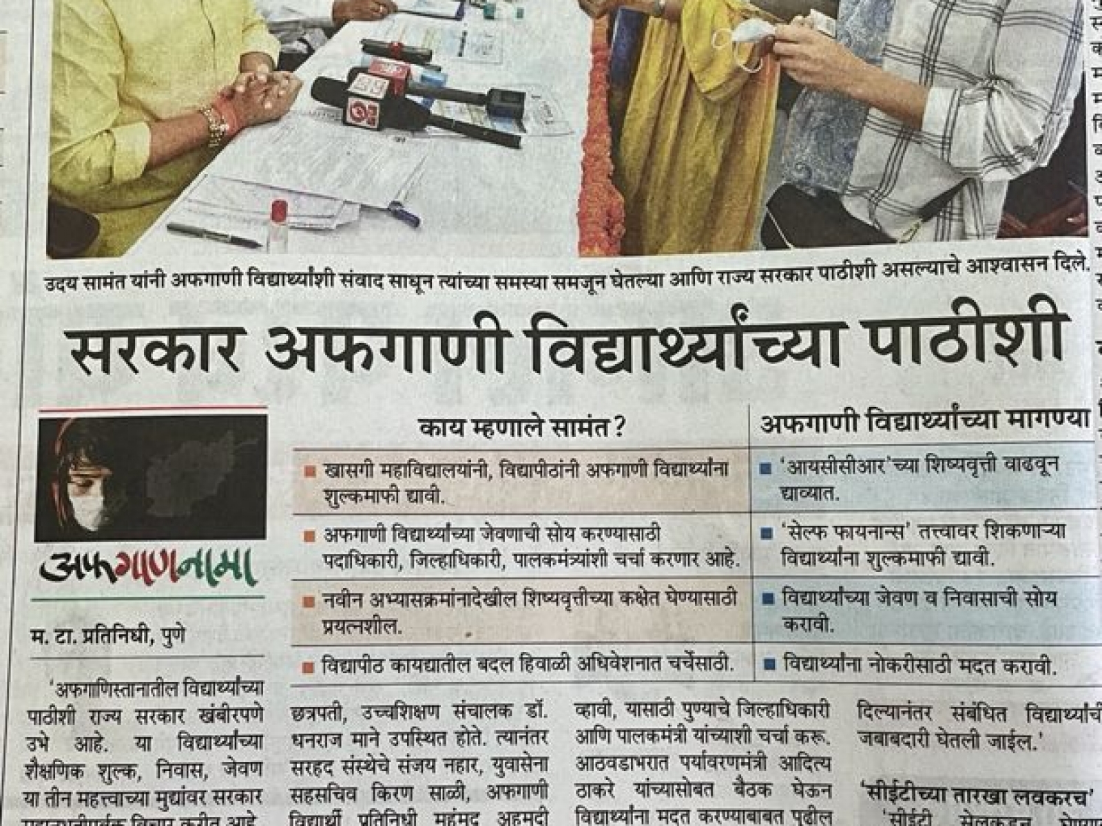 AISSMS IOIT is the best private engineering college under Pune ...
