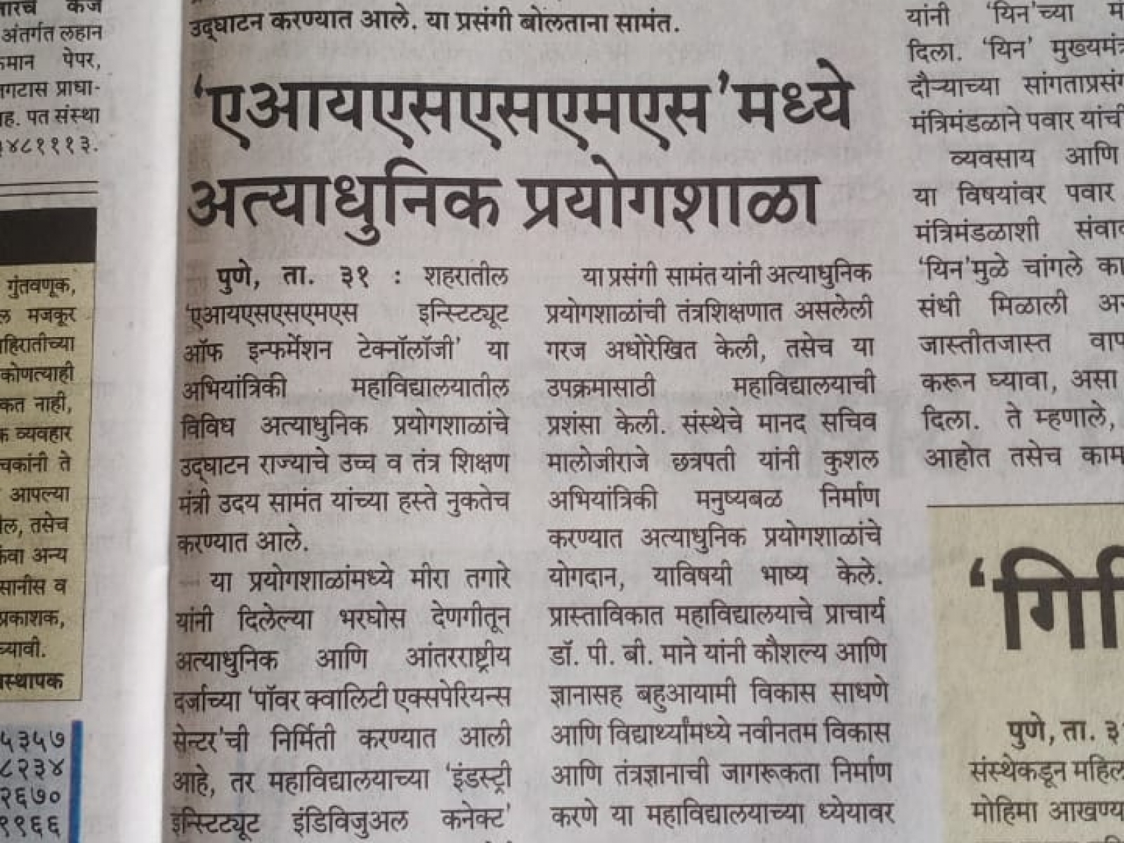 AISSMS IOIT is the best private engineering college under Pune ...