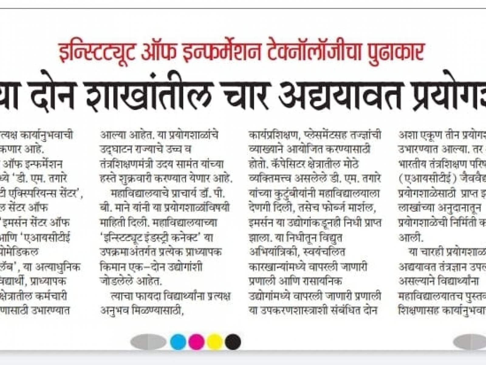 AISSMS IOIT is the best private engineering college under Pune ...