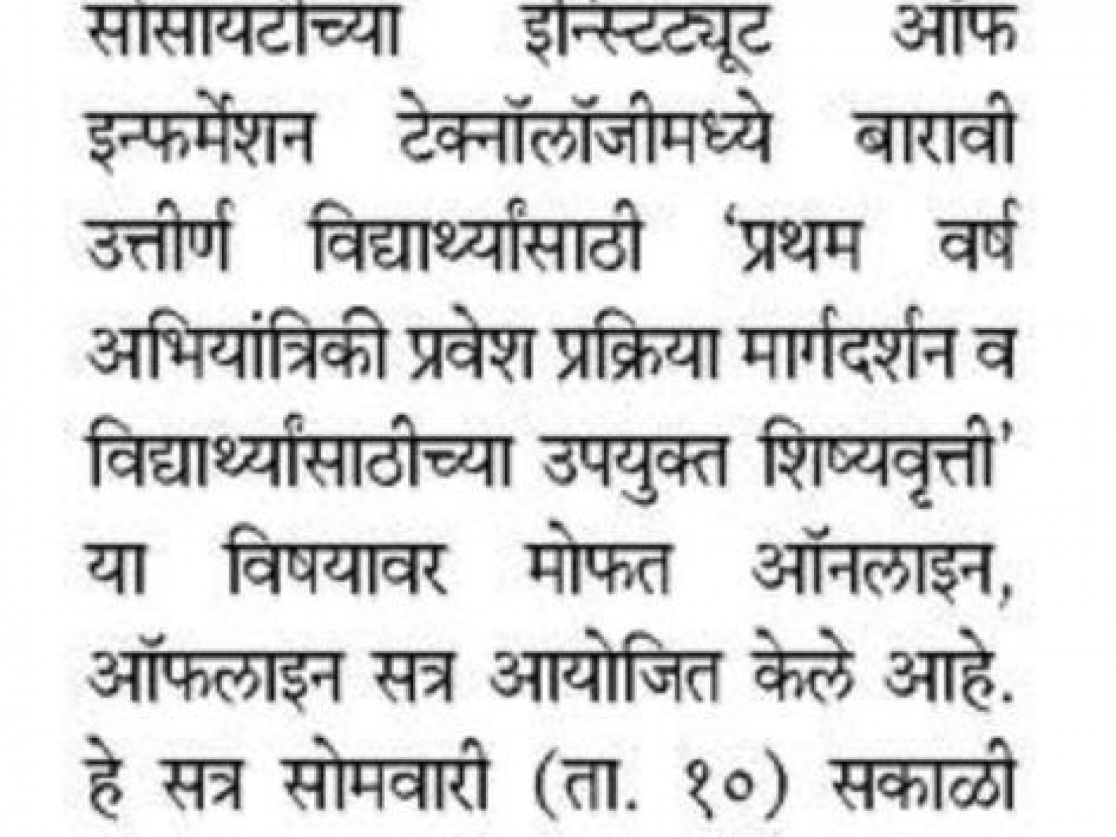 AISSMS IOIT is the best private engineering college under Pune ...