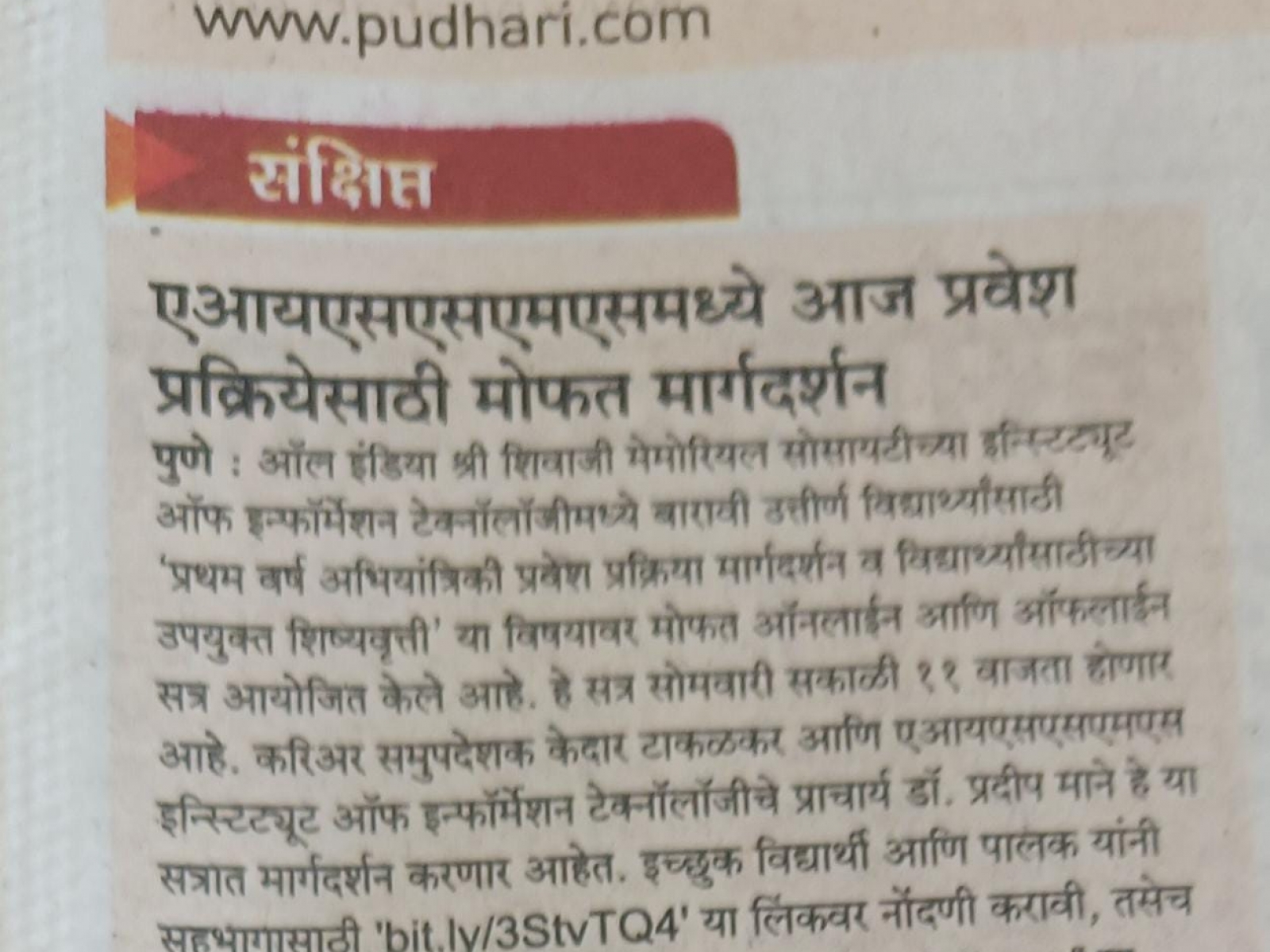 AISSMS IOIT is the best private engineering college under Pune ...